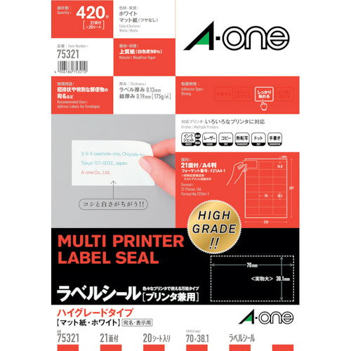 【特長】■しっかりした厚みと印刷が映える高白色の上質紙を採用した、貼り心地の良いラベルです。■いろいろなプリンタで印刷できるラベルシールです。【用途】■いろいろなプリンタに対応■シートサイズ210mm×297mmA4判■ラベルサイズ70mm...
