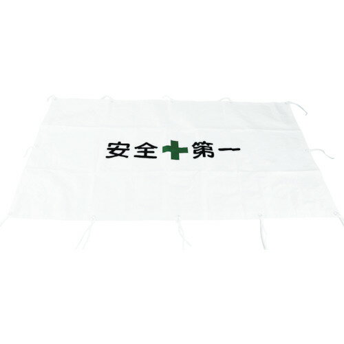 【特長】■工事現場で使用されるガードフェンス用の目隠しシートです。【用途】■建築現場のフェンスの目隠しとして。【仕様】■色：白■幅(m)：0.9■長さ(m)：1.7■表示内容：安全第一■ハトメ数(個)：12■ハトメピッチ(cm)：90■紐付...