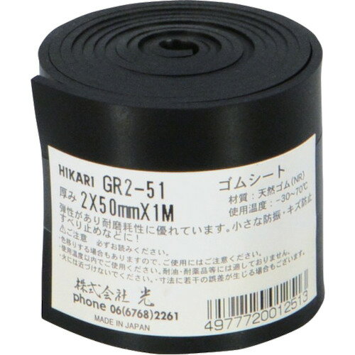 【特長】■耐摩耗性に優れています。■弾力性が良いです。■機械的性質が良いです。■フタル酸エステル類・塩化化合物を含有していません。PRTR法・化審法・シックハウス症候群等の環境負荷物質規制に配慮した国内製造の天然ゴム板です。【用途】■パッキ...