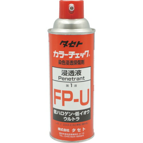 【特長】■検査体に塗布すると優れた浸透性で微細欠陥に浸透します。■除去処理後、現像剤を塗布すると、白地に鮮明な欠陥指示模様を形成します。■低イオウ・低ハロゲンタイプです。■主に原子力機器などに使用されます。【用途】■染色浸透探傷試験用浸透液...