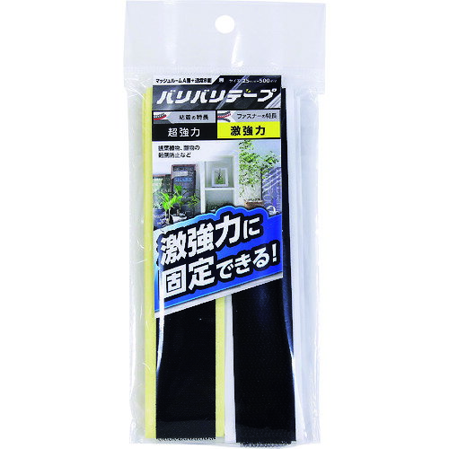 【特長】■ハサミで好みのサイズにカットして使用可能です。■激強力な係合力に負けない超強力な粘着剤を使用しています。【用途】■観葉植物や置物の転倒防止などに。【仕様】■色：黒■幅(mm)：25■長さ(mm)：500■ファスナー仕様：激強力粘着...