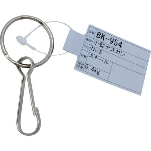 【特長】■小型・軽量でワンタッチで着脱可能です。【仕様】■サイズ：No.5■使用荷重(kg)：0.4【材質・仕上】■スチール【注意事項】■使用荷重を超えての使用は絶対にしないでください。