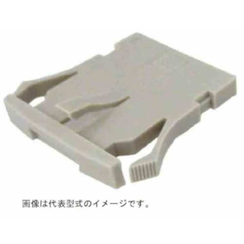【特長】■スイッチユニットの両端に使用するもので、各ユニットをパネルに確実に固定するためのものです。右と左で一対になっています。【仕様】■ケース色：ライトグレー
