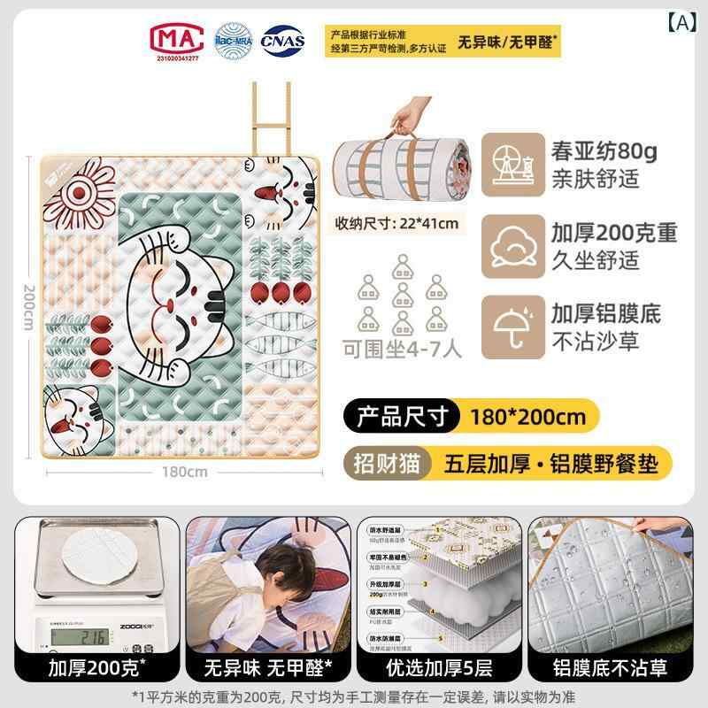 ・スタイル: 現代簡約・カラー展開: 招財猫.暖沙色.動物狂歡.開心小鎮.可愛小熊・サイズ展開: 200×180.22000.30000.200×150・主な素材: 防水面料・副素材: 加厚牛津布・用途: ビーチ.自驾游.野餐燒烤
