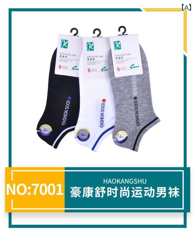 靴下 メンズ 男性用 薄手 スニーカーソックス 浅履き ショートソックス スポーツ ポリエステル 無地 春夏 通気性 摩擦防止 丈夫