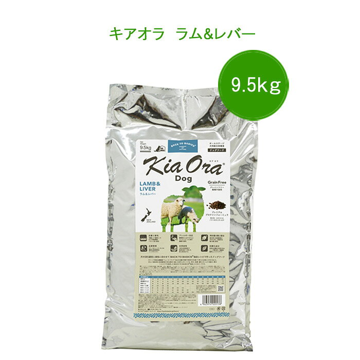 犬の食性に合わせて、世界トップクラスのニュージーランド産肉原料を最大限に配合 世界的に優れた品質として定評がある、ニュージーランド産の肉原材料にこだわり、肉原料を最大限に配合。 植物原料は最小限の種類と量に絞り、消化しやすい。 また、動物性...