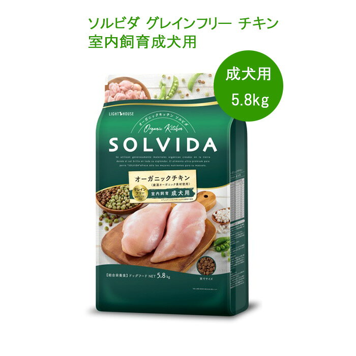 高品質なオーガニックチキン、厳選された野菜やフルーツなど、新鮮なオーガニック原材料を贅沢に使用し、理想的な栄養をバランスよく愛犬に提供します。 さらにアレルギーに配慮し、穀物類は一切使用しておりません。 腸に負担をかけることなく消化ができ、...