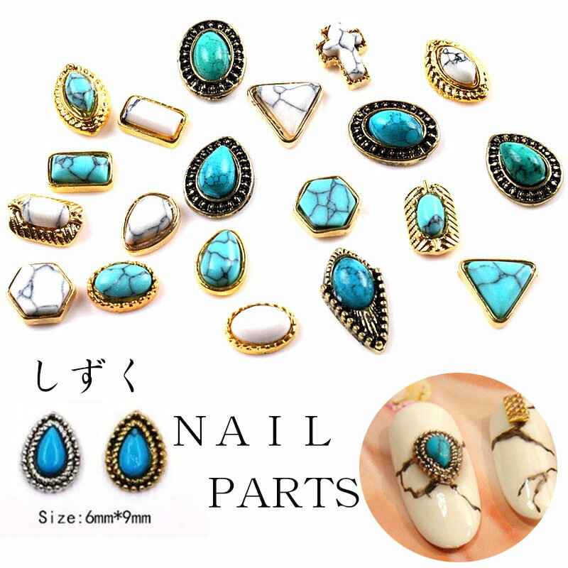 商　品　詳　細 容量 5個 サイズ 6*9ミリ カラー ゴールド＆シルバー 特徴 夏・冬にぴったり合っています、ネイルアートの必需品！ ジェルやトップコートに埋め込んでも綺麗な光沢があります。 ストーンやスタッズと組み合わせて、高級感あふれ...