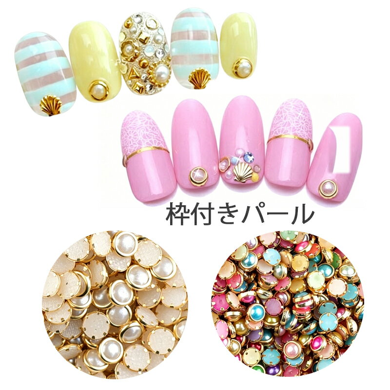 商　品　詳　細 容量 20個 サイズ 3mm&4mm&5mm&6mm カラー ホワイト＆カラーミックス 特徴 夏・冬にぴったり合っています、ネイルアートの必需品！ ジェルやトップコートに埋め込んでも綺麗な光沢があります。 ストーンやスタッズ...