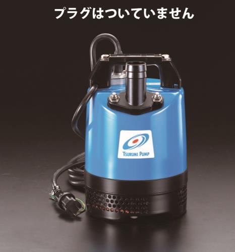 仕様：●メーカー:鶴見製作所(ツルミポンプ)●型番:LBT-480●電源:AC200V(三相)●周波数:60Hz●出力:480W●口径:50mm●サイズ:φ187×286(H)mm●重量:9.5kg●全揚程:8m●最大全揚程:12m●吐出量...