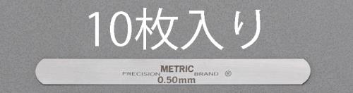 仕様：●サイズ:0.50mm●ブレード長:127mm●幅:12.7mm●ハイカーボンスプリングスチール製●入数:10枚商品画像に関する注意事項：●画像に数字等の情報が入っている場合は、　品番末尾が対象商品の画像となります。