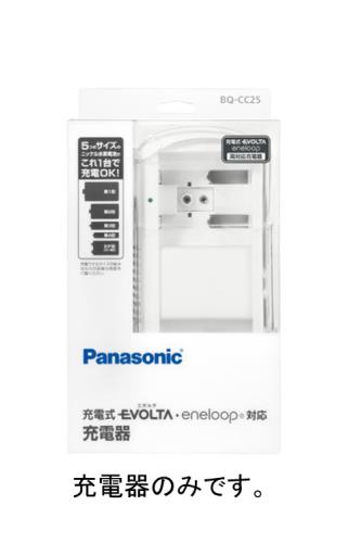 仕様：●メーカー:パナソニック(Panasonic)●型番:BQ-CC25●仕様:充電器のみ●充電可能本数:単1~単4形:1~4本6P形:1本または2本●充電器サイズ:110(W)×67(D)×235(H)mm●充電器重量:410g●充電時...