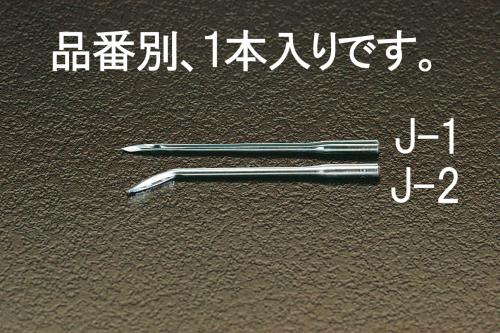 仕様：●EA916J用替ストレート針●入数は1本入りです。商品画像に関する注意事項：●画像に数字等の情報が入っている場合は、　品番末尾が対象商品の画像となります。
