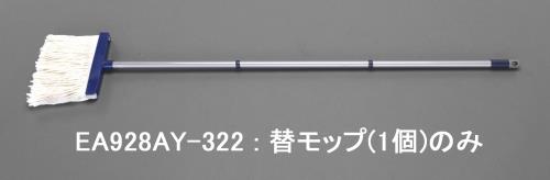 仕様：●メーカー:山崎産業(CONDOR)●型番:M0671-000J-SP●商品名:JP スナップモップ#8スペア●用途:水拭き●材質:ポリエステル、レーヨン●入数:1枚●[EA928AY-321用] 替モップ商品画像に関する注意事項：●...