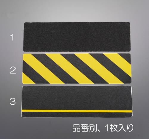 仕様：●サイズ:144×504mm●厚み:1.1mm●粒度:#60●材質:基材:PVC、粘着剤:アクリル系●カラー:黄/黒●シマ幅:47mm●粘着式●剥離紙付●屋内外兼用●耐摩耗・耐候性・防水性に優れています。商品画像に関する注意事項：●画...