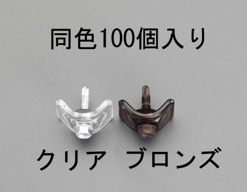 仕様：●ねじサイズ(d×L):φ5×25mm●サイズ(S):12.5mm●色:ブロンズ●材質:傘部:ポリカーボネイト、ビス部:鉄●C型鋼などの鉄下地用●適用波板形状:鉄板小波32山●重量:7g●入数:100個商品画像に関する注意事項：●画像...