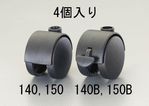 仕様：●耐荷重:60kg●ストッパー無●車輪径×幅:50×(11×2)mm●重量:48g●材質:ナイロン●適合ステム:EA986PC-21、-22、-23、-25●入数:4個商品画像に関する注意事項：●画像に数字等の情報が入っている場合は、...