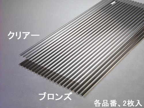 仕様：●メーカー:アイリスオーヤマ(IRIS OHYAMA)●型番:NIPC-605●サイズ(mm):1820×655●カラー:ブロンズ●入数(枚):2●板厚:約0.5mm●材質:ポリカーボネート●重量(1枚あたり):約860g●耐熱温度:...
