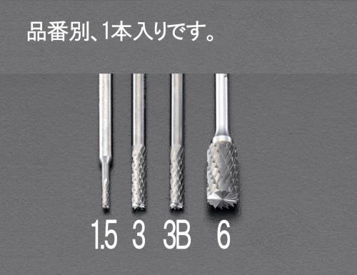 仕様：●軸径:3mm●刃径×刃長×全長:6×13×45mm●適合材質:銅合金、鋳鉄、プラスチック、硬質ゴム、ステンレス、ニッケル合金、チタニウム●入数:1本入り●dカット(ダブル/ダイヤモンド)●dカット(ダブル/ダイヤモンド)は代表的な刃...