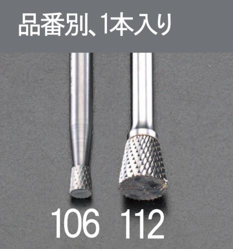仕様：●軸径:6mm●刃形状:ファインダイヤモンドカット●材質:タングステンカーバイド●適合材質:鍛鋼、サーメット、ステンレス鋼●刃径:12mm●刃長:13mm●全長:58mm●入数:1本入り●目が細かく仕上りがきれいです。●kカットはすぐ...