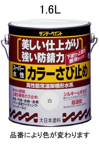 仕様：●カラー:白●内容量:1.6L●乾燥時間(表面乾燥):20°C:約25分冬期:約45分●塗り面積(1回塗り):約14m2(タタミの広さ:約8枚分)●用途:門扉、窓枠、鉄骨、シャッター、カラートタン屋根、トタン塀、とい、トタンサイディン...