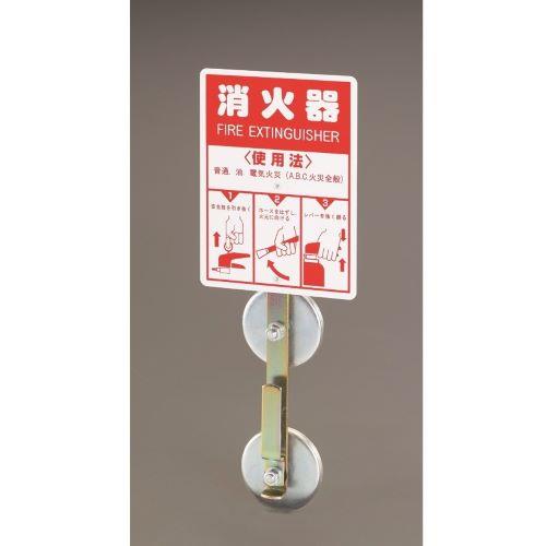 仕様：●サイズ:150×385(H)mm●耐荷重:5kgまで●重量(g):700●材質:スチール●用途:鉄骨構造現場での使用に最適です。●※消火器は別売です。●6型・10型消火器専用●強力磁石付で簡単に設置できます。●クランプの角度を変える...