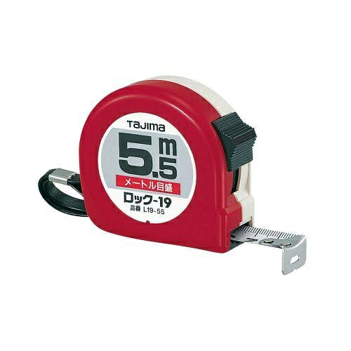 仕様：●メーカー:TJMデザイン(TaJIma)●型番:L19-55BL●全長:5.5m●幅:19mm●重量:230g●材質:バネ・テープ:スチールケース:ABS樹脂●ロックタイプ●0点補正移動爪●両面目盛●455mmピッチスタッドマーク付...