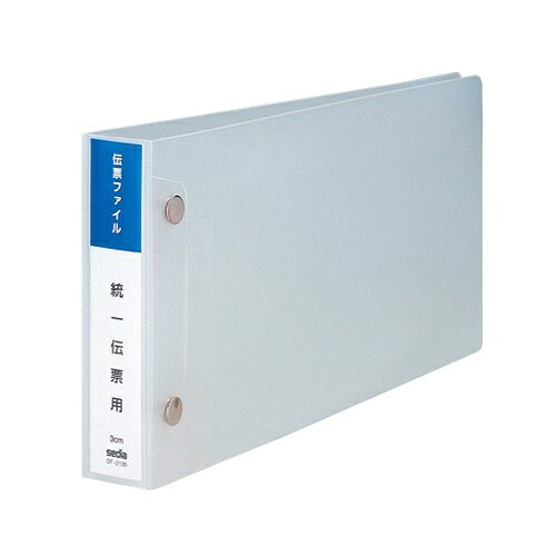 仕様：●メーカー:セキセイ(sedia)●型番:DF-2130●商品名:伝票ファイル●仕様:統一伝票用●収容枚数:300枚(とじ厚30mm)●サイズ(縦×横×背幅):138×275×38mm●材質:ポリプロピレン●穴間隔:80mm●重量:8...