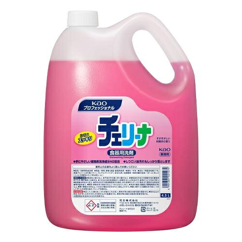 仕様：●メーカー:花王プロフェショナル●商品名:チェリーナ 業務用●内容量:4.5L(業務用)●入数:1個●成分:界面活性剤(11%、高級アルコール系(陰イオン)、アルキルグリコシド)、安定化剤、泡調整剤●液性:中性●使用量の目安:水1Lに...