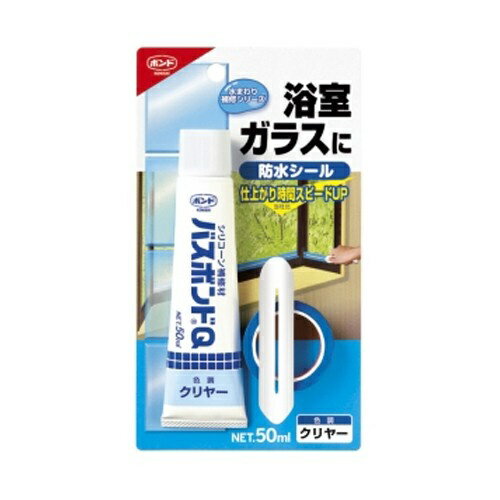 仕様：●メーカー:コニシ●型番:#04888●商品名:バスボンドQ●内容量:50ml●使用温度範囲:5~35°C●カラー:クリアー(半透明)●硬化時間:12分(23°C)●用途:浴室・洗面所のすき間の防水シールに●主成分:シリコーン樹脂●適...