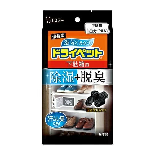 仕様：●内容量:除湿剤:54g、脱臭剤:41g●有効期間:1~3ヶ月●用途:下駄箱用●成分:塩化カルシウム、保水剤、活性炭、備長炭●湿気をとりながら気になるニオイを脱臭します(備長炭と活性炭配合)●湿気を吸うとゼリー状になり、除湿効果がひと...