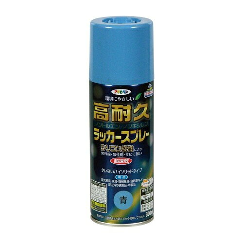 仕様：●メーカー:アサヒペン●商品名:高耐久ラッカースプレー●用途:家具、家電、機械器具、自転車等、屋内外の鉄・木製品に●内容量:300ml●カラー:青●塗り面積(2回塗り):0.6~1.2m2(タタミ0.4~0.7枚分)●塗り重ね時間の目...