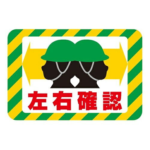 仕様：●メーカー:3M●型番:SW SAYU●商品名:セーフティ・ウォーク●表示内容:左右確認●サイズ:250×370×0.8(t)mm●重量:70g●材質:基材:プラスチック表面砥粒:鉱物粒子粘着材:アクリル系●耐久性の目安:約1~2年●...