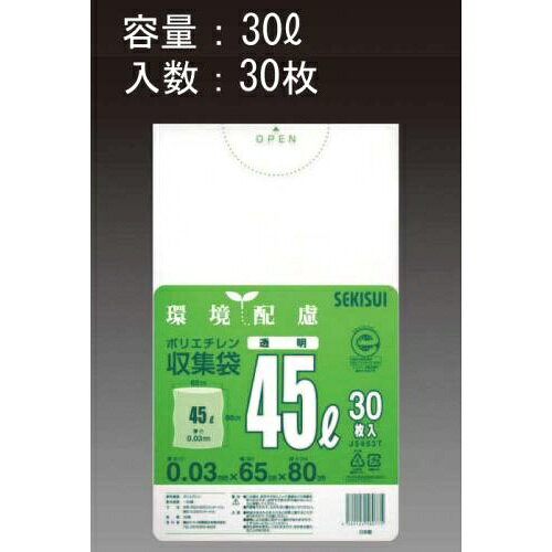 仕様：●メーカー:積水マテリアルソリューションズ●型番:J5303T●材質:LLDPE●容量:30L●サイズ(mm):500×600×0.03●入数:30枚●透明袋●環境にやさしいプラスチックリサイクル原料を100%使用しています。商品画像...