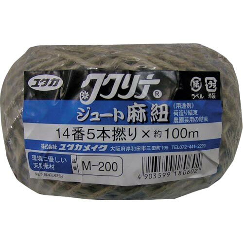 特長：天然素材で環境に優しい紐です。用途：園芸用、手芸用。仕様：色：茶標準幅(mm)：3長さ(m)：100材質／仕上：ジュート麻　●代表画像について 商品によっては、代表画像を使用している場合がございます。 商品のカラー、サイズなどが異なる...