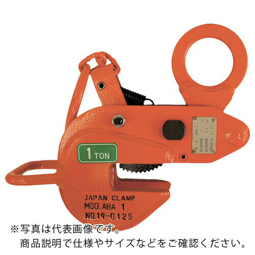 特長：平板ばかりでなく、形鋼材などの吊り上げ用として用途が豊富です。とんぼ作業が可能です。用途：鉄骨梁などH形鋼の建て方や運搬作業。仕様：基本使用荷重(t)：2.0クランプ範囲(mm)：3〜34寸法(mm)D：60寸法(mm)H：293寸法...