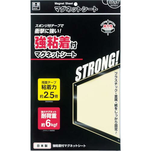 特長：コニシ製の強粘着スポンジ付テープを使った、プロ仕様のマグネットシートです。クッション性があるので、プラスチックや金属素材と相性抜群です。用途：工具やクリップボードやサインの掲示に。仕様：幅(mm)：200長さ(mm)：300厚さ(mm...