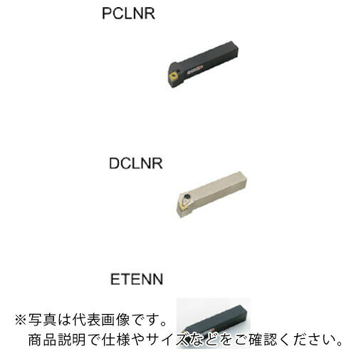 特長：チップを確実にクランプ。優れた刃先位置精度。経済的なネガチップ。小形チップもシリーズ化。用途：外径・端面加工用仕様：適合チップ：TN□□1604クランプ型式：ダブルクランプ　●代表画像について 商品によっては、代表画像を使用している場...
