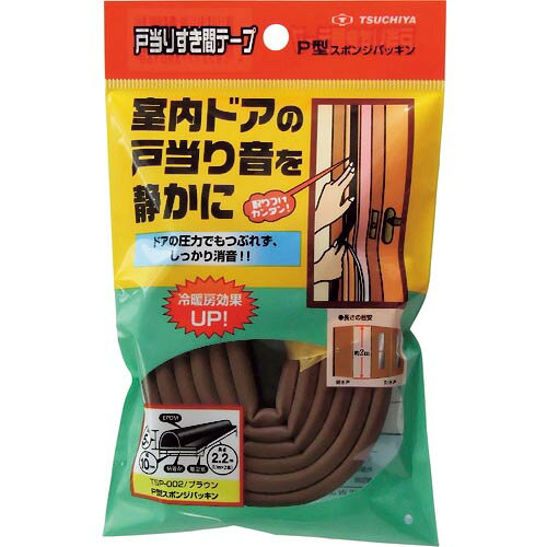 特長：クッション性、気密性に優れたEPDMフォームです。変形しにくく、つぶれてもすぐに復元する材料を使用しています。玄関ドアなど重たいドアの戸当り音をカンタンに消音します。用途：玄関ドアなどの戸当り部。仕様：色：ブラウン幅(mm)：10長さ...