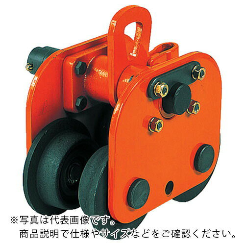 特長：強くて美しい静電粉体塗装です。I型鋼元の取り付けがアジャスト式ですので3種類のI型鋼へ取り付け可能です。アジャストカラーを装着することによって、より太い走行レールへの取り付けが可能です。仕様：定格荷重(t)：1.60最小回転半径(mm...