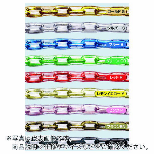 特長：チェーンのカラー9色展開で、用途により色分けが可能です。仕様：全長(m)：2.1〜3線径d(mm)：6内長P(mm)：36内幅W(mm)：10使用荷重(kN)：1.76色：レッド材質／仕上：アルミ軽合金表面処理：アルマイト加工チューブ...