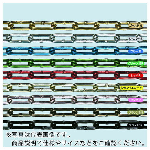 特長：軽くて、耐久性・耐食性に優れている色付のアルミ製チェーンです。アルマイト処理を施しているため、耐食性が向上し、9色の多彩な色展開をしてます。仕様：全長(m)：2.1〜3線径d(mm)：3内長P(mm)：24内幅W(mm)：5使用荷重(...