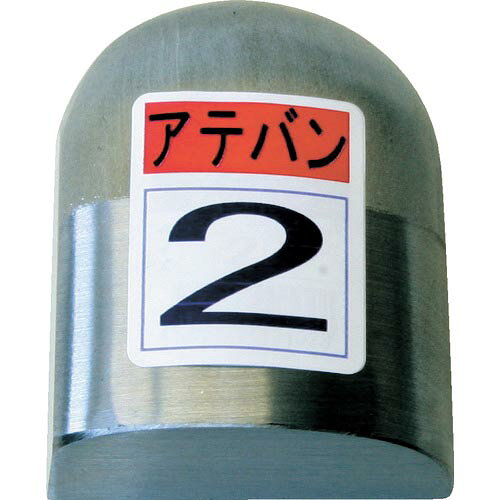 特長：ワークの下に差し入れ、ワークを叩いて打ち出し加工をします。仕様：幅(mm)：67長さ(mm)：87高さ(mm)：32材質／仕上：炭素鋼（S45C）　●代表画像について 商品によっては、代表画像を使用している場合がございます。 商品のカ...