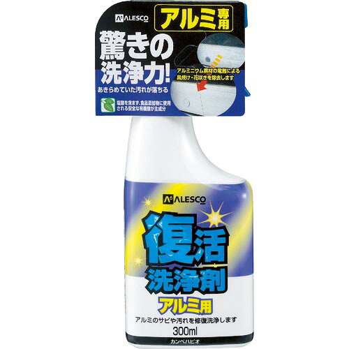 特長：アルミニウム素材の電蝕による黒焼け・花咲きを除去します。有機酸（乳酸・クエン酸）を主成分とし、環境に配慮した洗浄剤です。素材面をほとんど傷めることがなく、アルミ本来の風合いを取り戻します。（クリヤーコーティングされた玄関ドア、アルミサ...