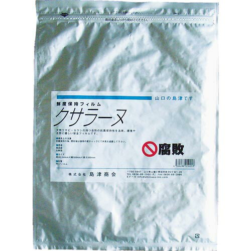 特長：強い抗菌力で食中毒の原因となる大腸菌、黄色ブドウ球菌、サルモネラ菌などやカビの増殖を抑えます。植物の老化ホルモンであるエチレンガスの放出を抑え、青果物の鮮度を保ちます。用途：食品、生鮮物の鮮度を保持するための包装袋。仕様：色:透明縦(...