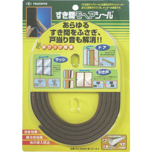 特長：緻密なモヘアがわずかなすき間にもフィットし、不均等なすき間もバランスよく塞ぎます。サッシ、建具メーカーに幅広く採用されている国内最高品質のモヘア型緩衝材です。用途：室内建具の緩衝材、消音、吸音、衝撃緩和。仕様：色：ゴールド幅(mm)：...