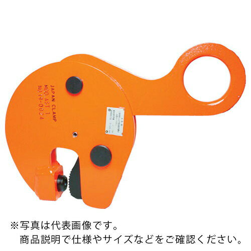 特長：H型鋼およびI型鋼の移動、反転、積みおろし、ビームや構造物の吊り上げ積み重ねなどに最適です。衝撃の強いとんぼ（反転）作業も可能です。用途：H形鋼・I形鋼・山形鋼などの形鋼の運搬作業。仕様：基本使用荷重(t)：2.0クランプ範囲(mm)...