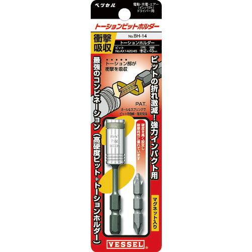 特長：トーション部を持ったビットホルダーです。両頭ビットを差し込んで使用することが可能です。ねじ頭のつぶれやビットの折れを抑制できます。ラッパ型の木ねじ(ねじ頭径8~9.5mm)に使用できます。仕様：全長(mm):74シャンク径(mm):6...