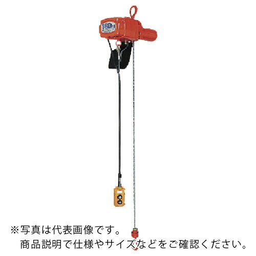 特長：高速で巻き上げ・巻き下げ作業ができるので作業効率が大幅に向上します。仕様：定格荷重(t)：0.10標準揚程(m)：6巻上速度(m/min)：13.0フック間最小距離(mm)：315時間定格(min)：25電源(V)：単相100電源コー...