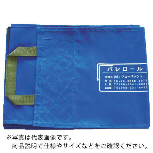 特長：簡単に取り付けができ、作業効率が向上します。用途：パレットの荷崩れ防止。仕様：色：ブルー幅(mm)：250長さ(m)：4.6厚さ(mm)：0.3防水仕様材質／仕上：ナイロンオックス　●代表画像について 商品によっては、代表画像を使用し...